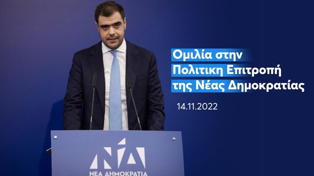 Αρχική - Παύλος Μαρινάκης